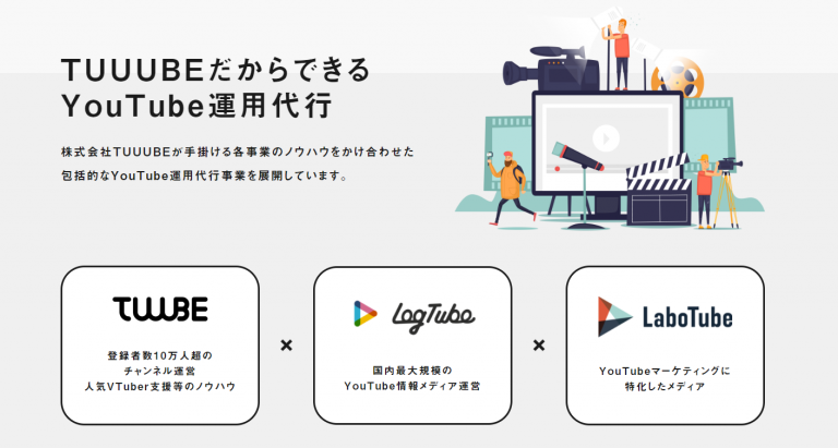 地方自治体のYouTube活用マニュアル！ 成功事例や活用のポイントまで徹底解説！ | LaboTube