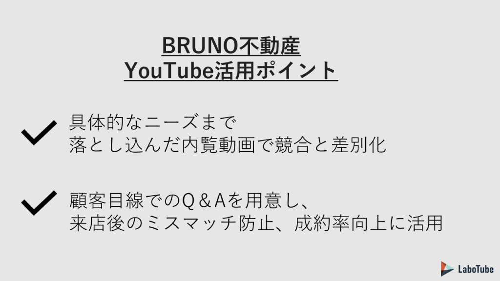 企業のYouTubeチャンネル活用事例14選。成功ポイント・最新の活用術を詳しく解説 | LaboTube